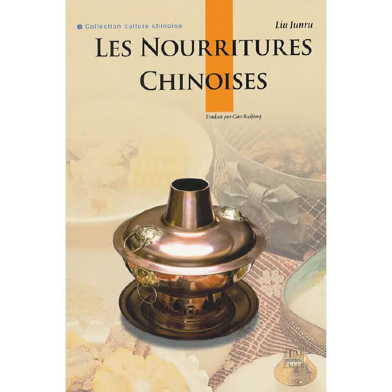 【现货】中国饮食(法文版)