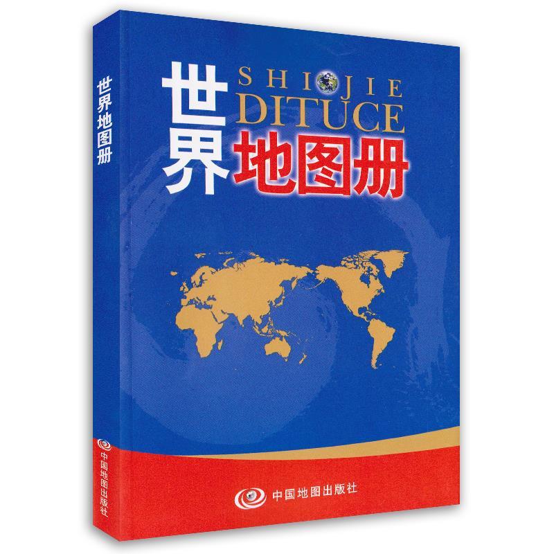 2020全新世界地图册全彩国家概况简史地理环境居民文化经济