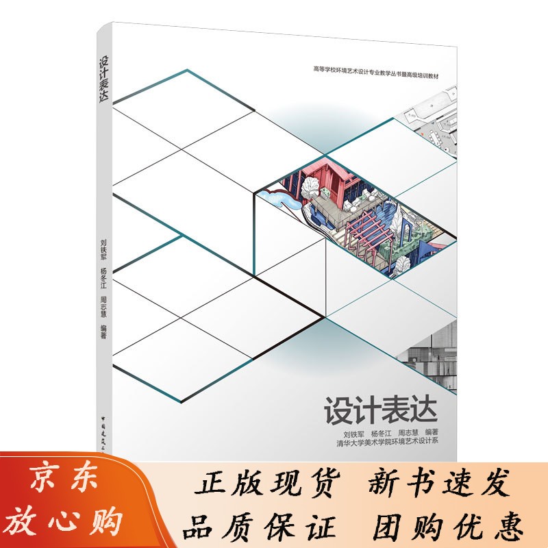 设计表达
