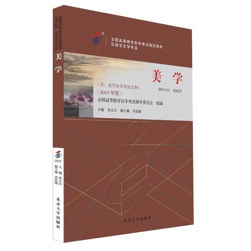 美学 朱立元【书】