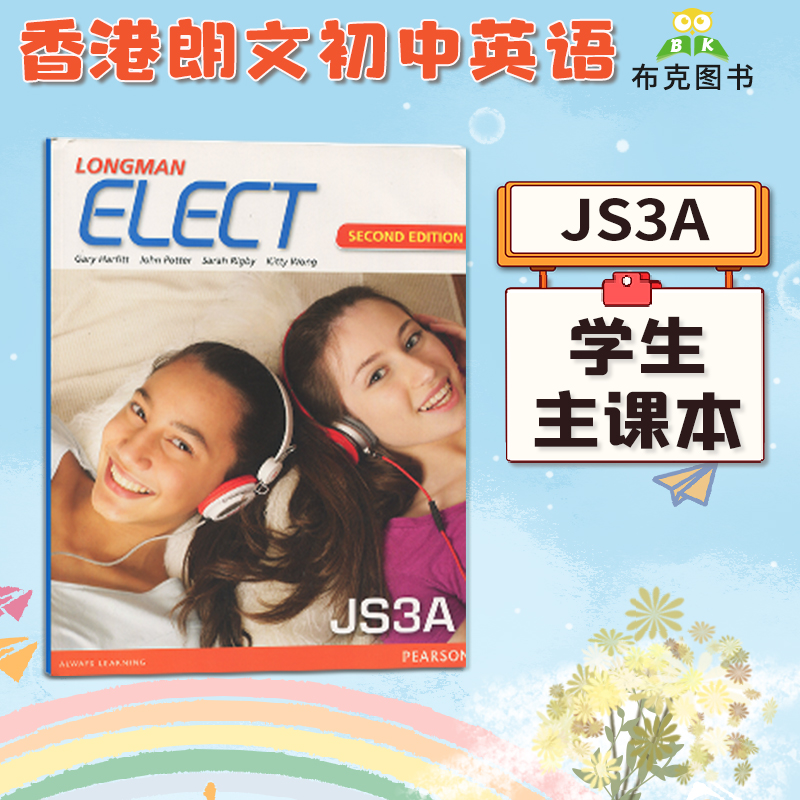 原版进口香港朗文初中英语教材 Longman Elect JS 1A 1B/2A/2B/3A/3B 学生书含写作和阅读中学生英文专项书籍 3A 学生书