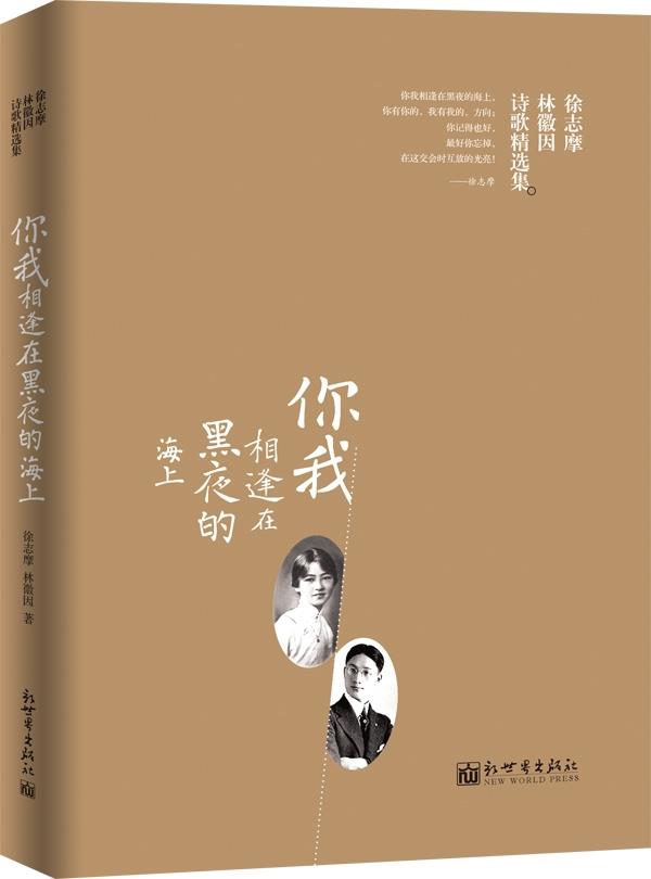 你我相逢在黑夜的海上