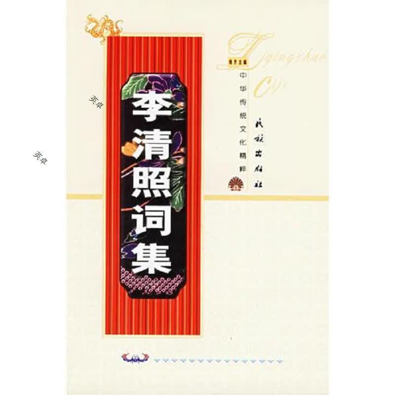 郑板桥诗文书画(上下)