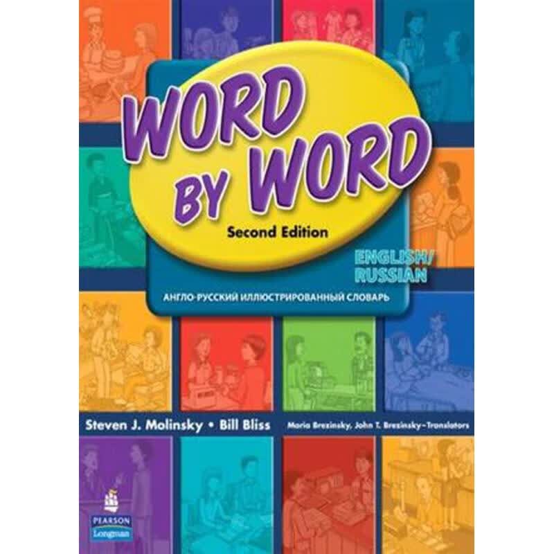Word by Word Picture Dictionary English/Viet...