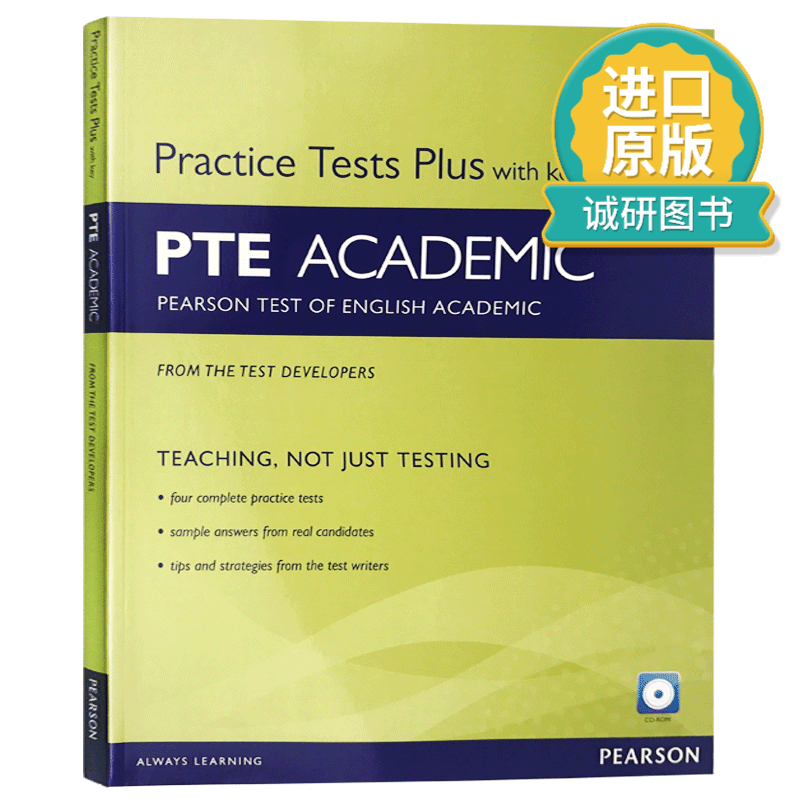 英文原版 PTE学术英语考试真题练习册 Practice Test Plus for PTE Academic 培生PTE 实战篇 4套真题含答案 附CD 进口书籍 英文版