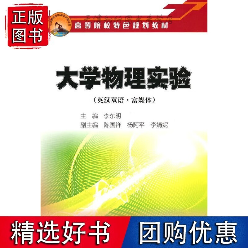 （英汉双语·富媒体）