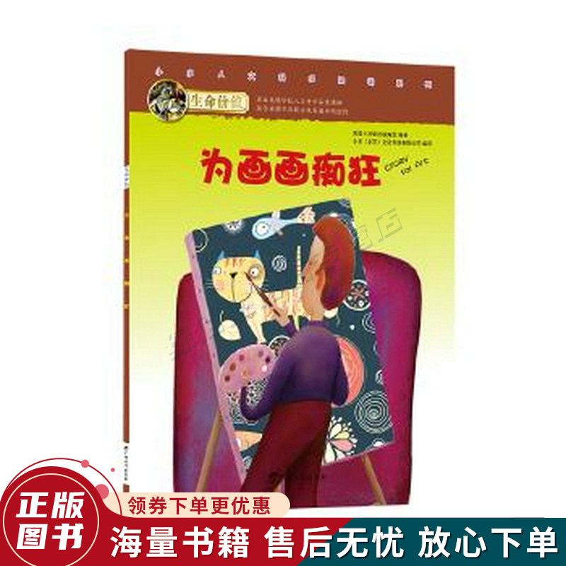 生命价值