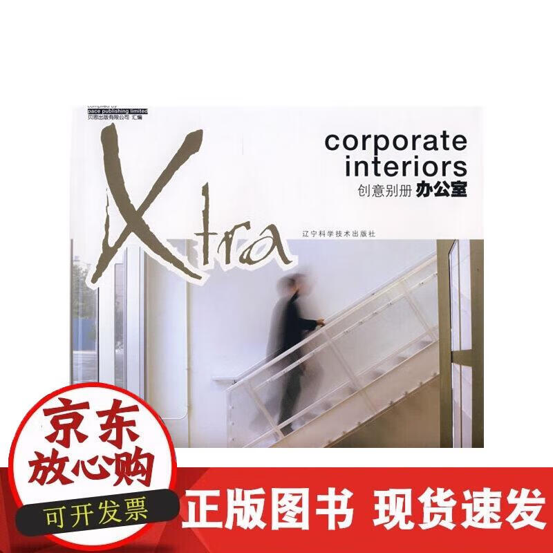 【现货】创意别册办公室