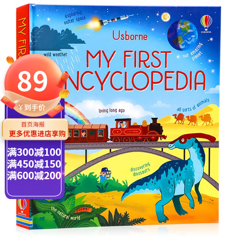 Usborne出品 我的首本百科全书 英文原版 My first encyclopedia 儿童启蒙认知科普百科图画书精装全彩插图 亲子早教英语书籍3-9岁
