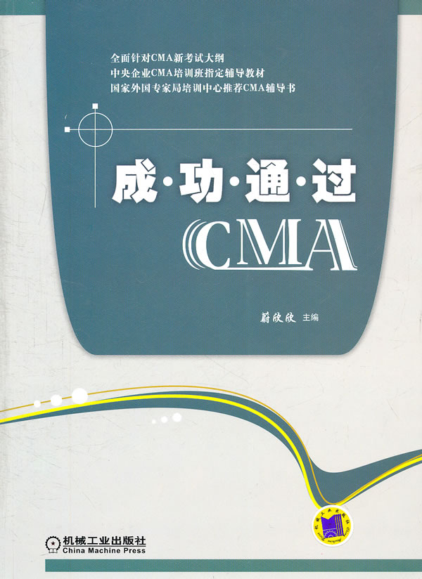 成功通过CMA【现货】
