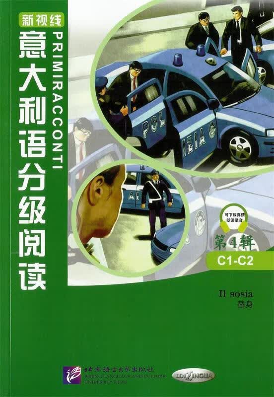 意大利语分级阅读(意)多米尼奇(Marco Dominici) 著;文铮,文偲 编译北京语言大学出版