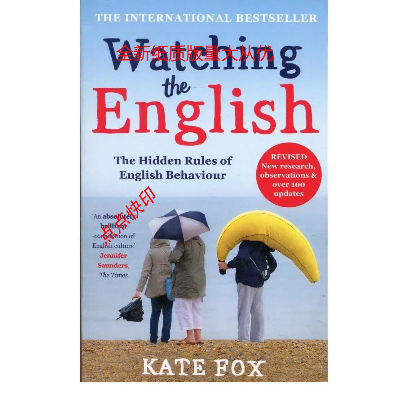 现货秒发Watching the English 英国人的言行潜规则 英文版