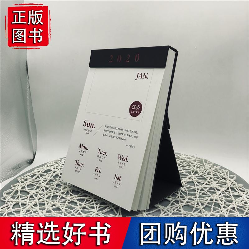 2020日历8064398