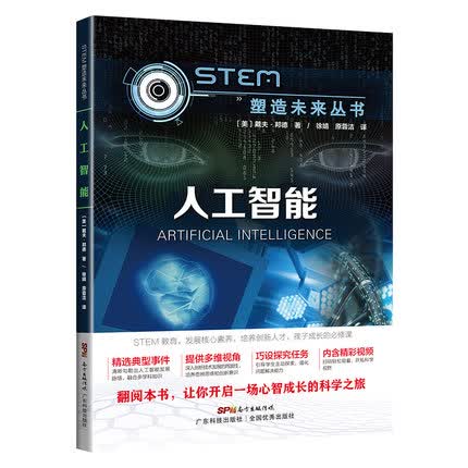 人工智能