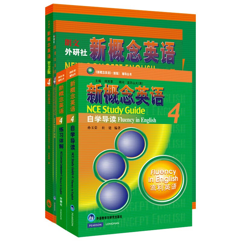 新概念英语智慧版4学习组合(套装共4册)