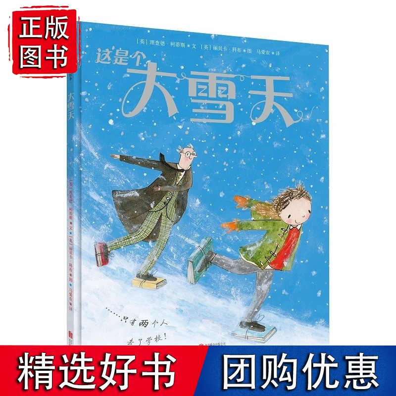 大雪天