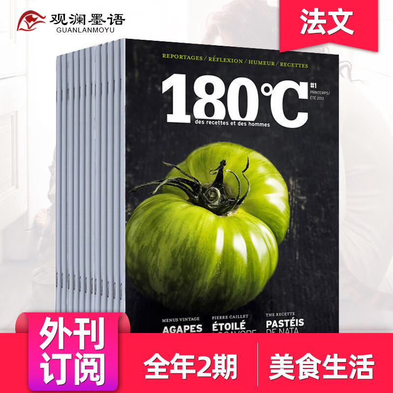 【外刊订阅】180°C magazine 年订阅2期 法国法文版美食烹饪文化生活杂志