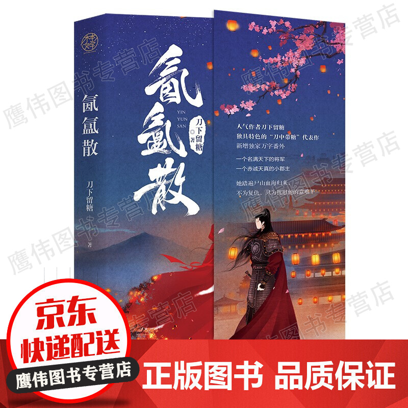 氤氲散（网络原名：其雾)