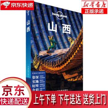 【新华畅销图书】山西-LP孤独星球Lonely Planet旅行指南 澳大利亚Lonely,Pl