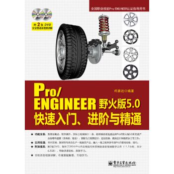 Pro9787121226632