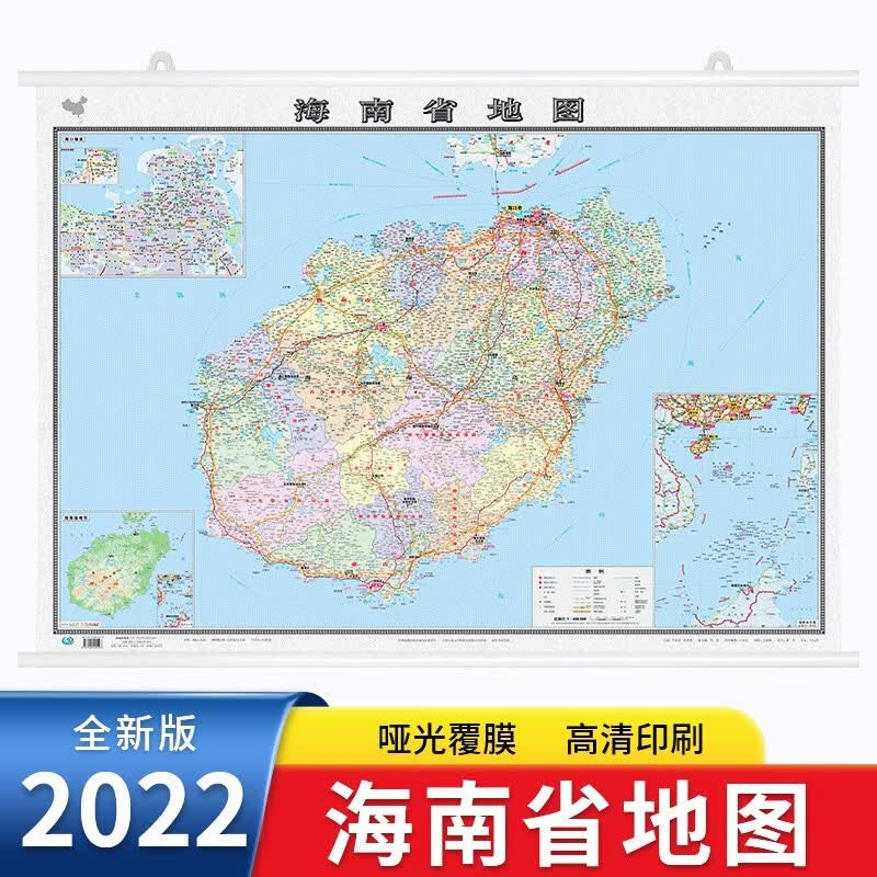 2022年新 海南省地图 政区交通地形 约1.1米*0.8米 海南省地图挂图