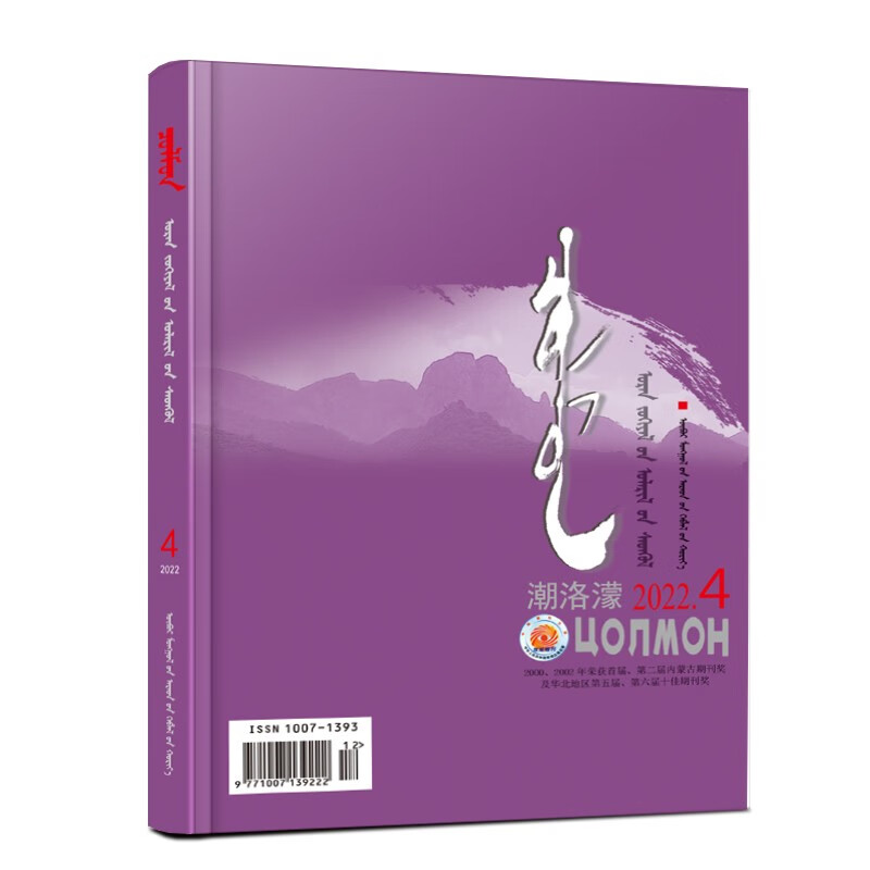 《潮洛濛》文学季刊（2022.4）》