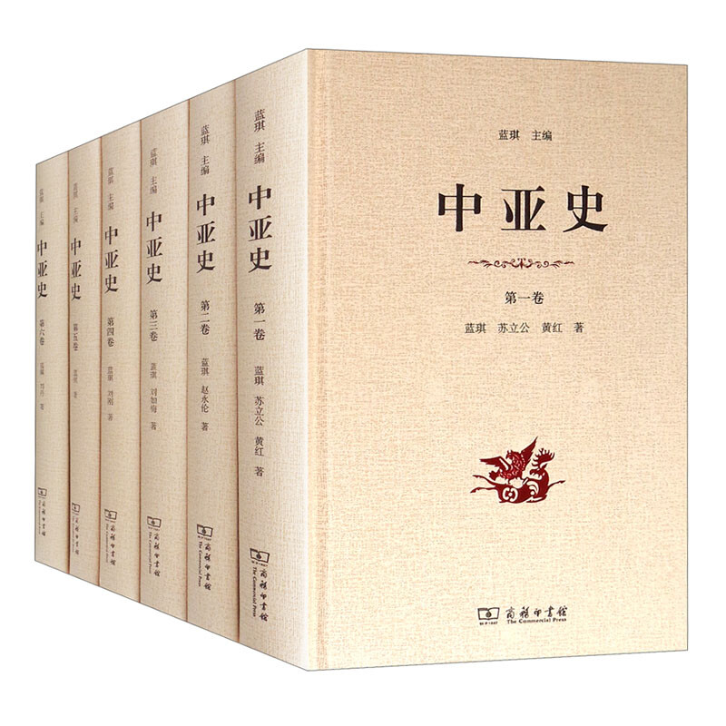 海东青蚨：高丽铸币 中亚史(套装)