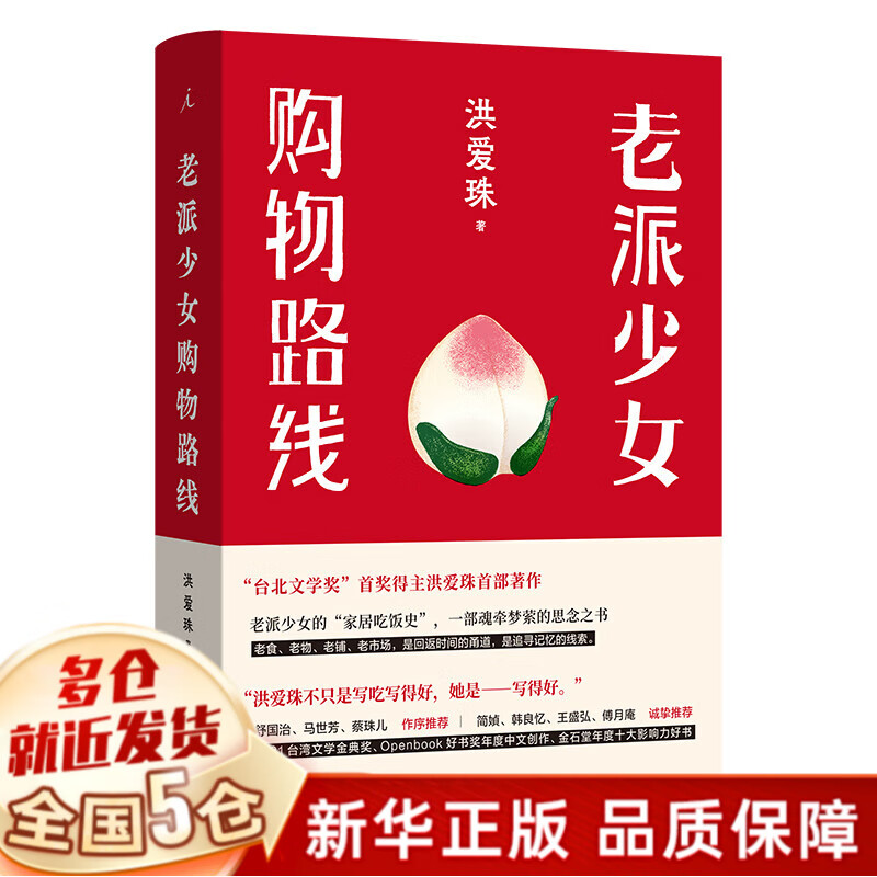 老派少女购物路线