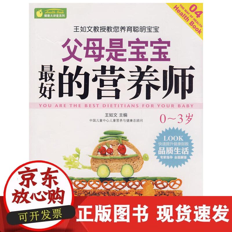 【现货】健康大讲堂