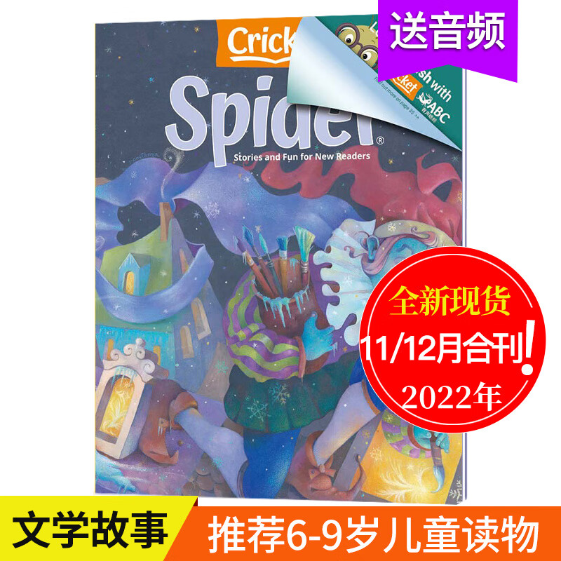 【送音频】Spider 蜘蛛单本\/单期现货英文美国儿童文学趣味读物杂志6-9岁故事英语蟋蟀童书期刊杂志 2022年11.12月合刊