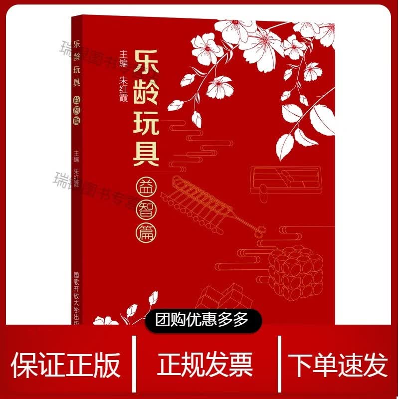 乐龄玩具——益智篇[速发n]