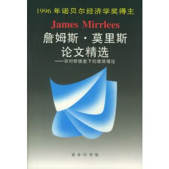 现货詹姆斯·莫里斯论文精选。