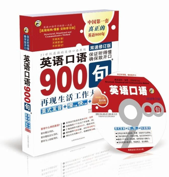 日语口语900句:再现生活工作大小事