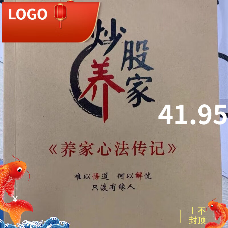 游资悟道心得游资实战交割单彩色版进阶版合集游资心得 炒股养家1