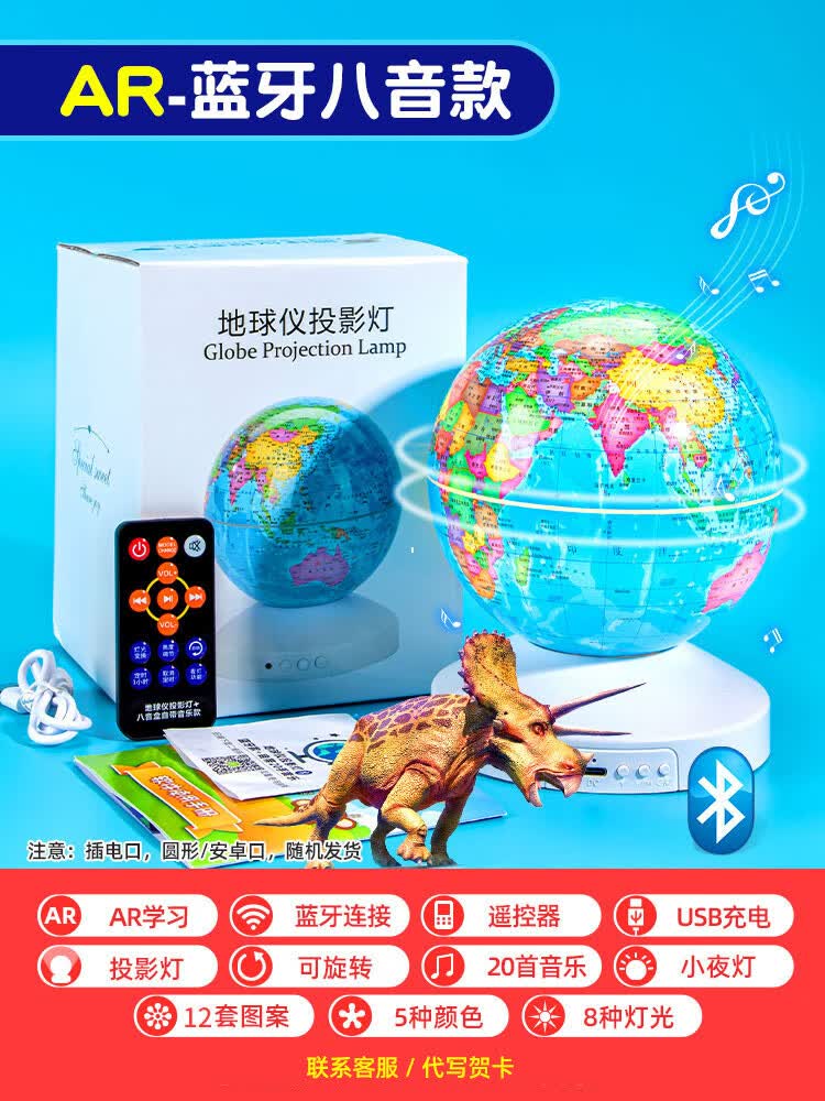 AR地球仪小学生用儿童启蒙智能发光3d立体男孩生日礼物玩具全息投影夜灯光世界地图磁悬浮会说话的 AR蓝牙八音款16种主题+20音乐+12灯片