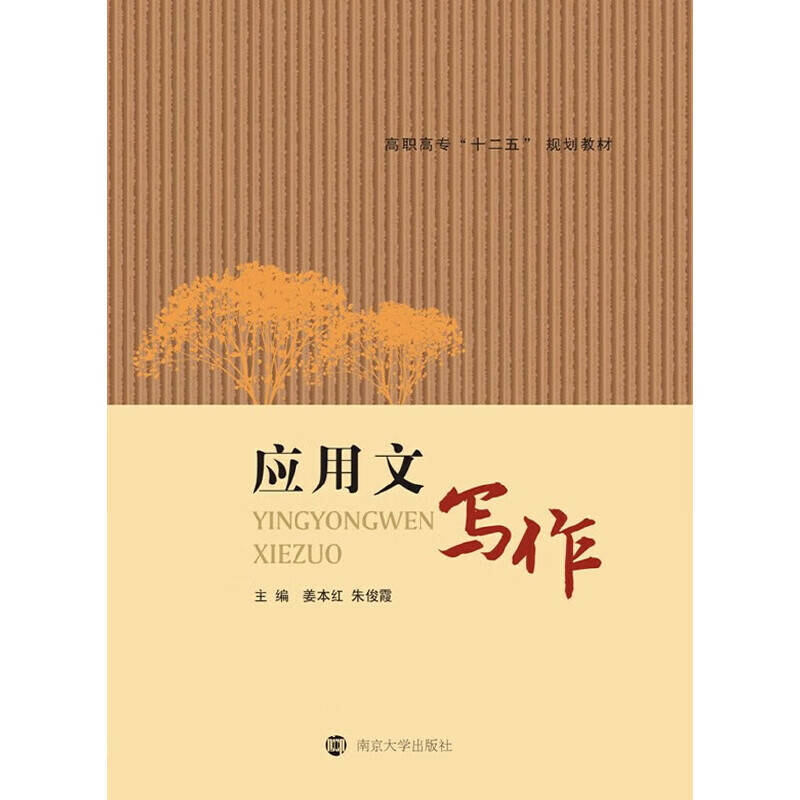 高职高专