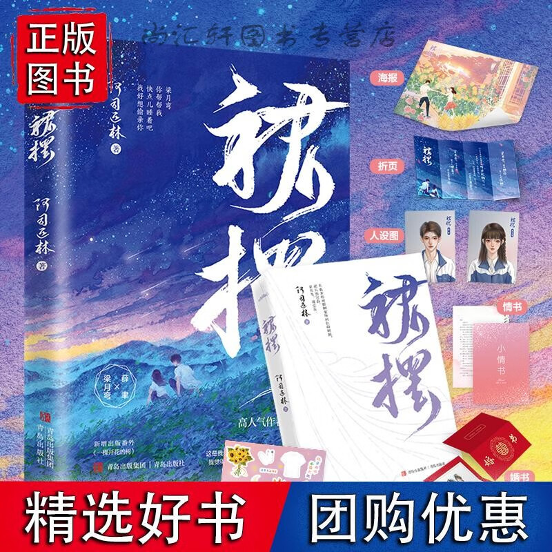 裙摆