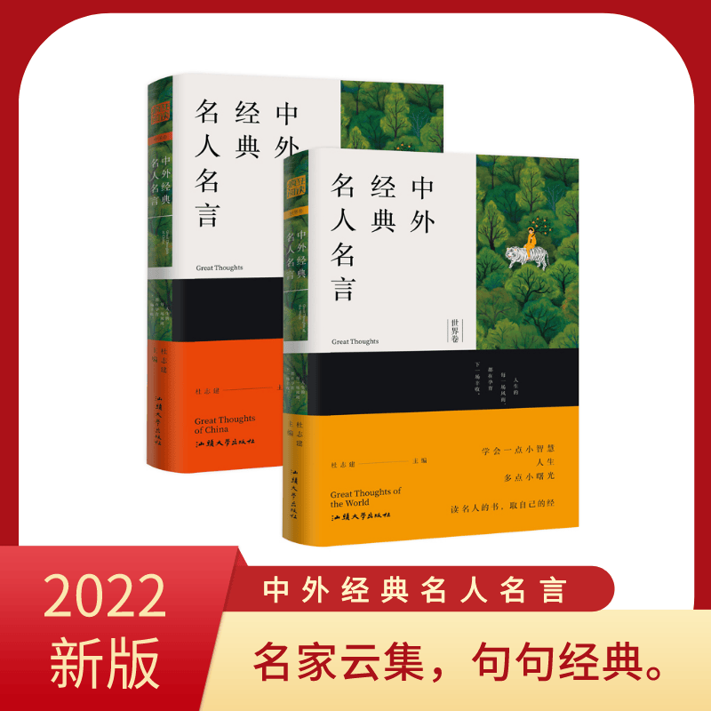 【爆款】句子星球一句顶一万句句子迷全集中外名人名言疯狂阅读爆 中外经典名人名言