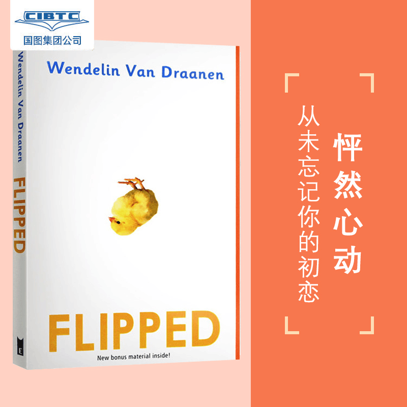 现货 英文原版 怦然心动 Flipped 从未忘记你的初恋