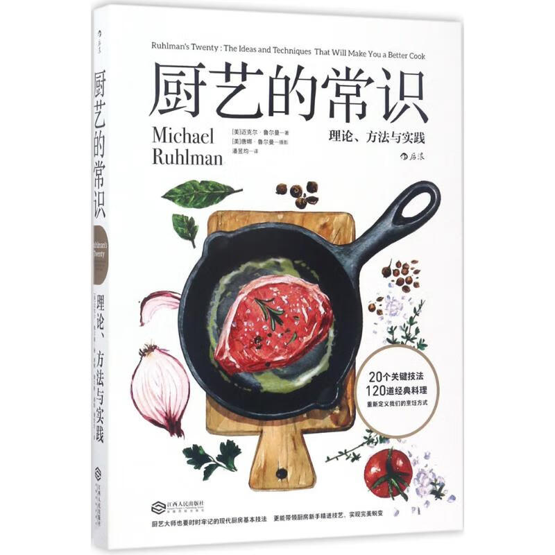 厨艺的常识