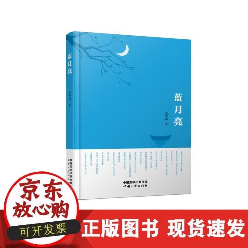 【现货】蓝月亮