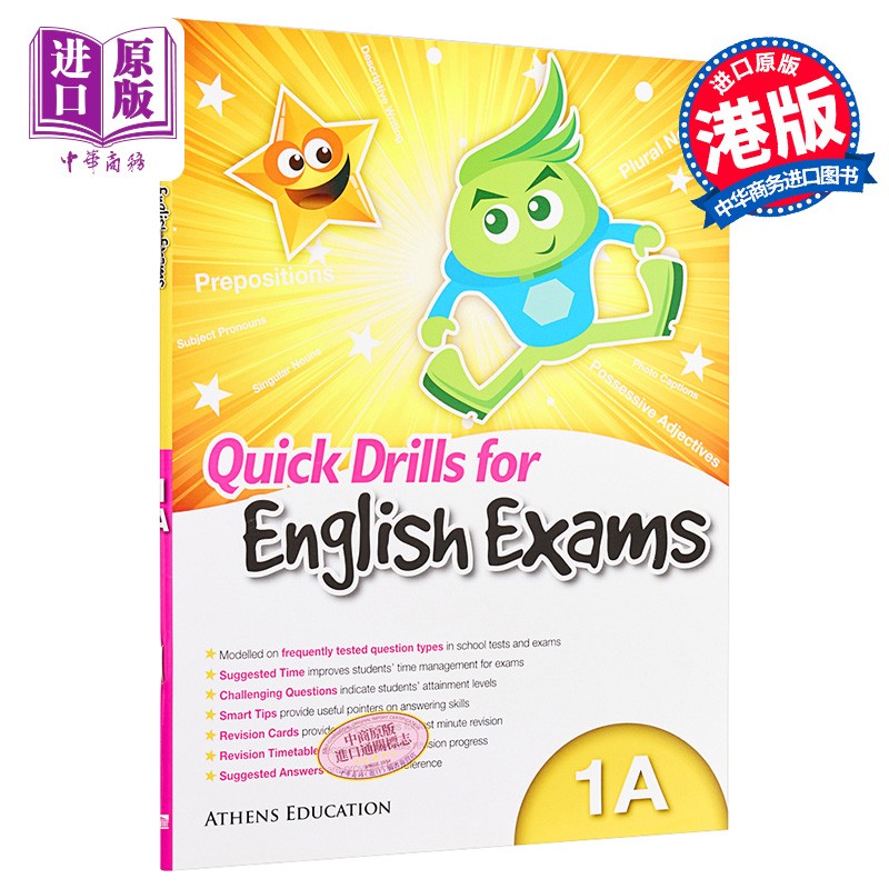 香港原版Quick Drills for English Exams 1A含答案小学英语练习