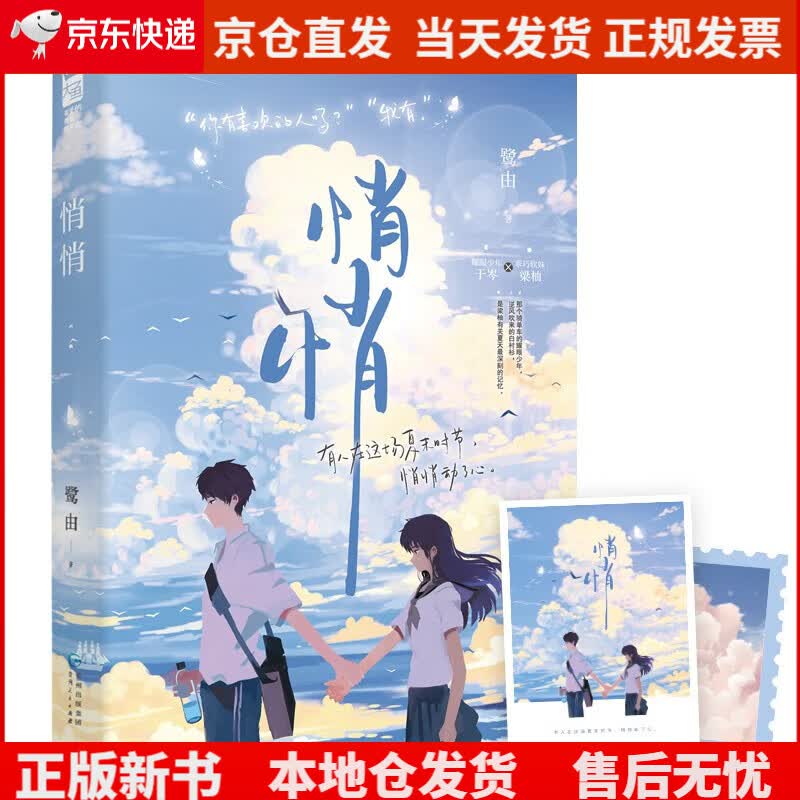悄悄《现货速发》，