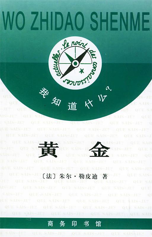 黄金