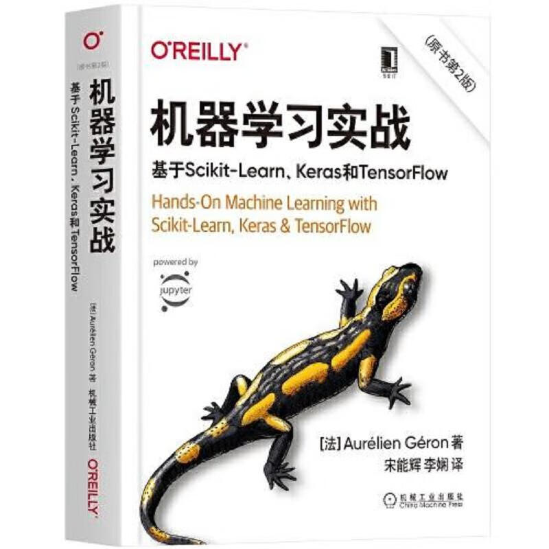 机器学习实战：基于Scikit-Learn Keras和TensorFlow(原书第2版)