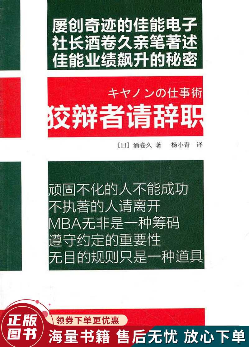 狡辩者请辞职DX