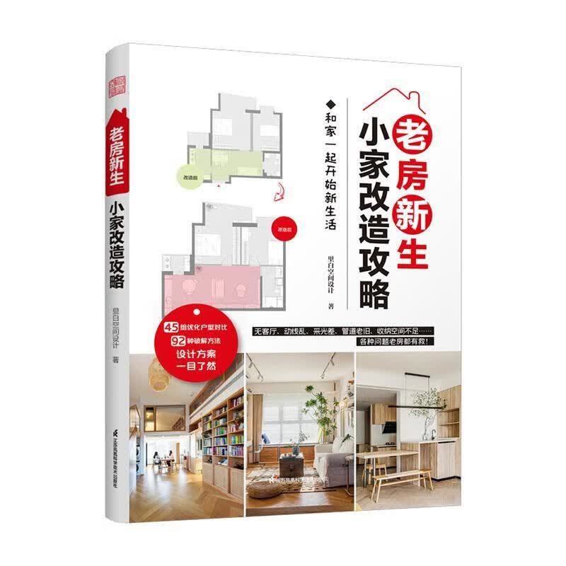 卡门的拼布生活 9787574108639 农业/林业书籍