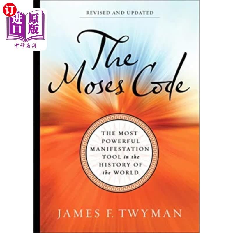 海外直订Moses Code 摩西的代码