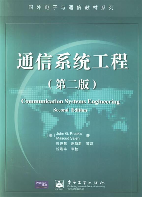 通信系统工程 (美)普埃克,叶芝慧【书】