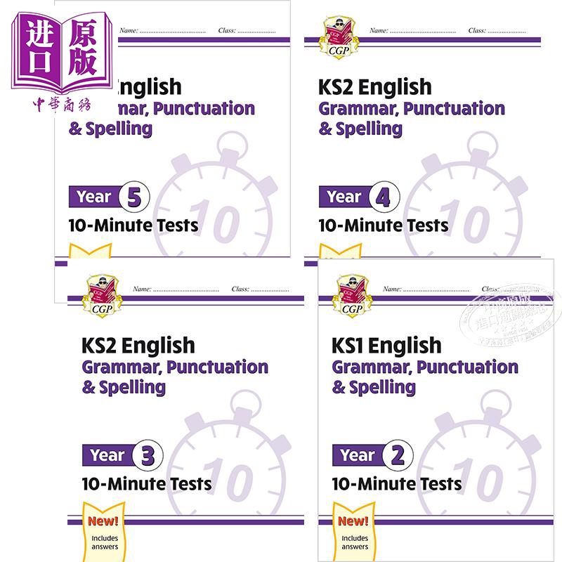 英国CGP原版KS1-2小学2-5年级英语10分钟测试自测套装4册 语法标点拼写 含答案